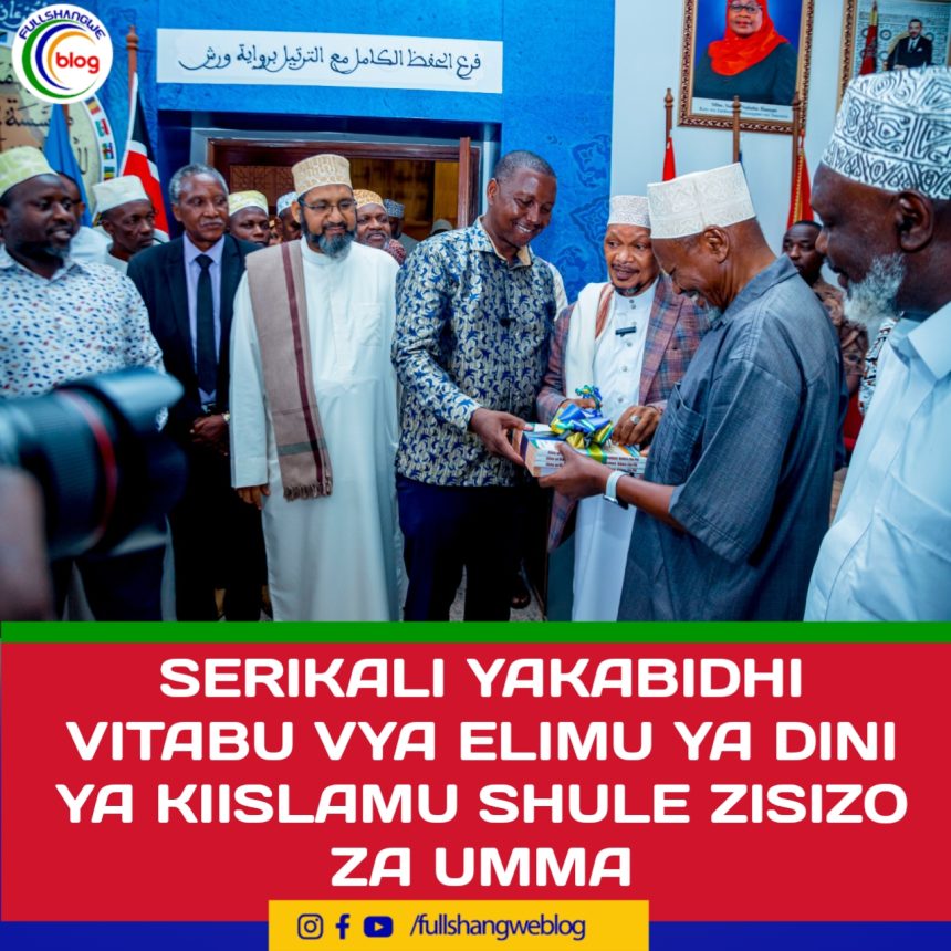 SERIKALI YAKABIDHI VITABU VYA ELIMU YA DINI YA KIISLAMU SHULE ZISIZO ZA ...